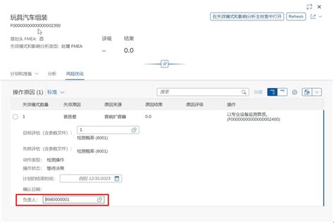 Sap S 4hana Cloud Public Edition 2308 亮点前瞻：质量管理 Sap Community