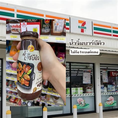 น้ำจิ้มใน7 11 งบไม่ถึง100 แกลเลอรีที่โพสต์โดย ป้ายยาในlemon🍋 Lemon8