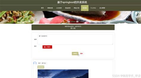 基于nodejsvue基于的外卖系统 开题源码程序论文 计算机毕业设计 Csdn博客