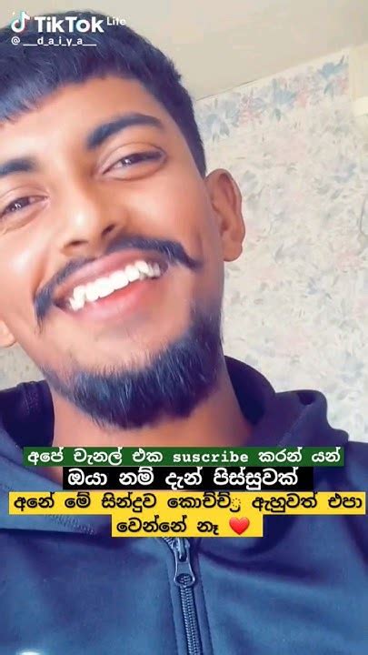 ඔයානම් දැන් පිස්සුවක් අප්පා මේ සින්දුවනම් හිතට වදිනවා හීන් සැරේ නුබ එනකම් Viral Trending
