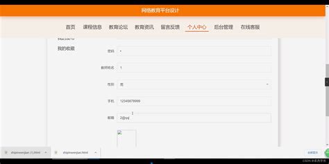 java计算机毕业设计网络教育平台设计（附源码、数据库） 用java做教育网需要用到哪些技术 csdn博客
