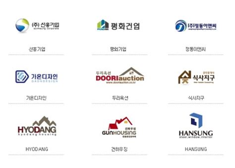 건설회사로고 건설건축회사로고and디자인 반디로고 네이버 블로그