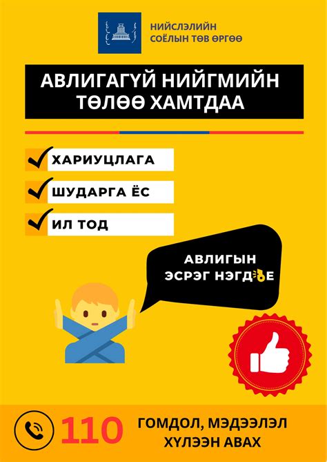 Авлигын эсрэг “НЭГДЭЕ соён гэгээрүүлэх аян