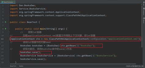 Spring Ioc入门（xml版） Csdn博客