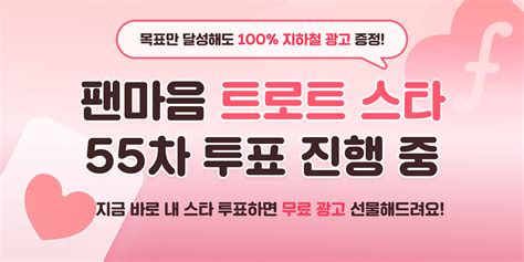 트로트스타 남자 응원 트로트 투표 실시간 인기차트 트로트 커뮤니티 실시간 트로트 투표 팬마음