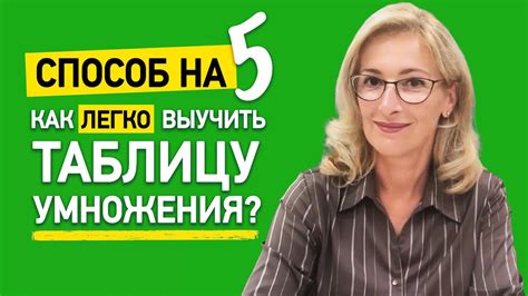 Как быстро и легко выучить таблицу умножения? Таблица умножения на ...