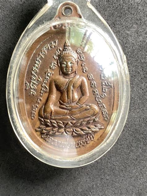 เหรียญกายทิพย์ ทองแดง หลวงปู่ดุลย์ อตุโล วัดบูรพาราม จ สุรินทร์ Ennxo