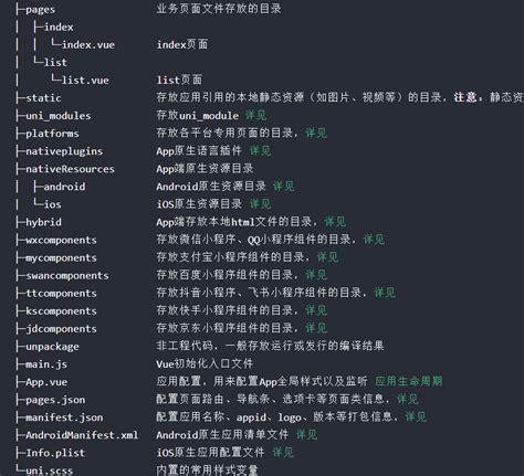 2 1新建项目及项目目录和预览uniapp项目 uniapp中项目名称在哪 csdn博客