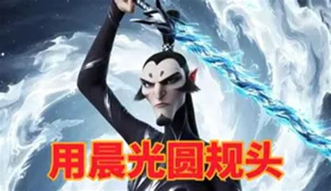 教你如何快速制作一个迷你版的晨光裂空雷公鞭，申公豹的武器！ 儿童 动画片 完整版免费在线观看 爱奇艺