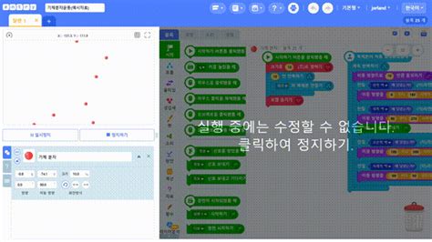 엔트리 기체 분자 운동 시뮬레이션 코딩 Javalab