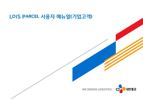 로이스파셀 사용법 메뉴얼과 필수파일 안내 네이버 블로그