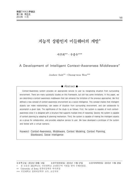 Pdf A Development Of Intelligent Context Awareness Middleware