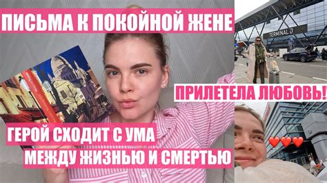 Книжные выходные | "Любовные письма с Монмартра" Николя Барро, много ...