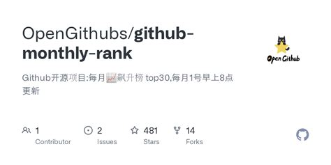 github opengithubs github monthly rank github开源项目 每月📈飙升榜 top30 每月1号
