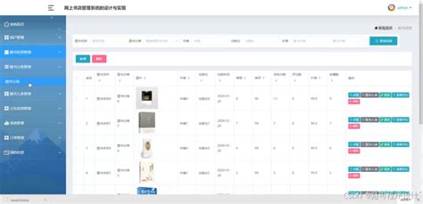 计算机毕业设计springboot网上书店管理系统的设计与实现 基于spring Boot的在线图书销售平台设计与开发 Spring Boot