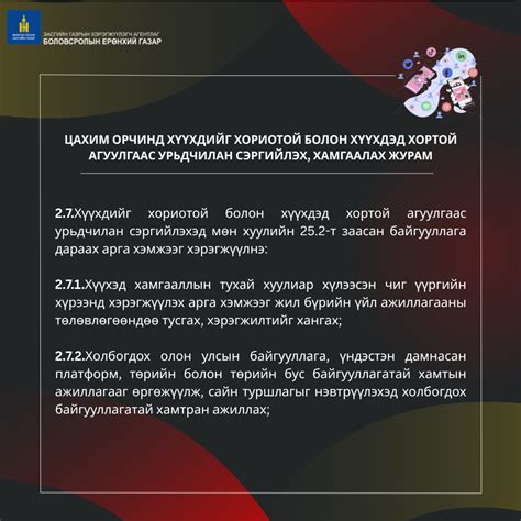 Боловсролын ерөнхий газар Боловсролын ерөнхий газар