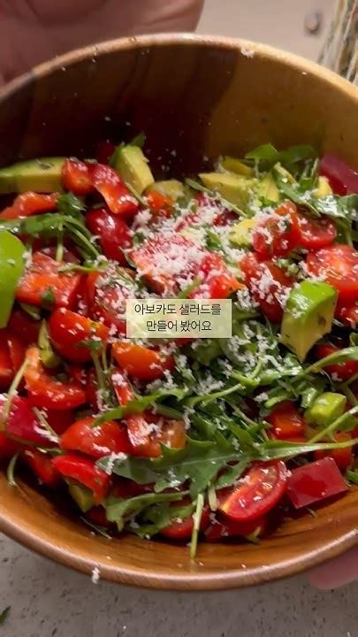 진짜 맛있고 가벼운 아보카도 샐러드 🥑🤫 Youtube