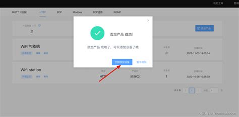 保姆级！wifi气象站实验全过程 Bupt Iot Introesp8266气象站 Csdn博客