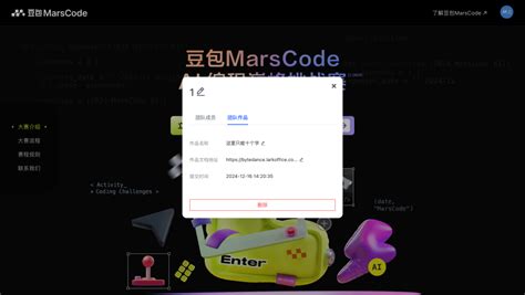角逐20万奖金!这里有一份完整的豆包marscode Ai编程挑战赛参赛指南! Csdn博客 角逐20万奖金!这里有一份完整的豆包marscode Ai编程挑战赛参赛指南! Csdn博客