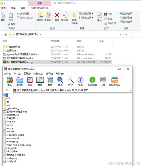 开题flask框架基于家教预约系统（程序论文python） Csdn博客