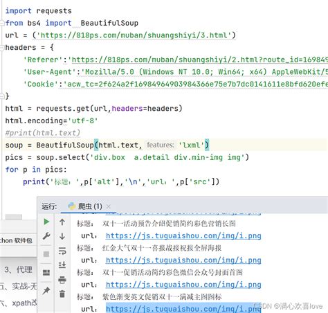 Python爬虫学习笔记爬虫流程图 Csdn博客