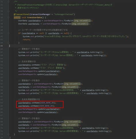 つのトランザクションで複数のDBを更新するアプリケーションでChainedTransactionManagerを利用してみたITエンジニアとして経験学習したこと