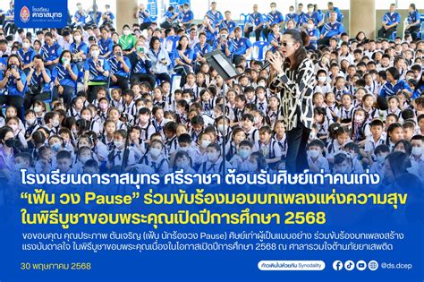 ดาราสมุทร ศรีราชา Added A New Photo ดาราสมุทร ศรีราชา