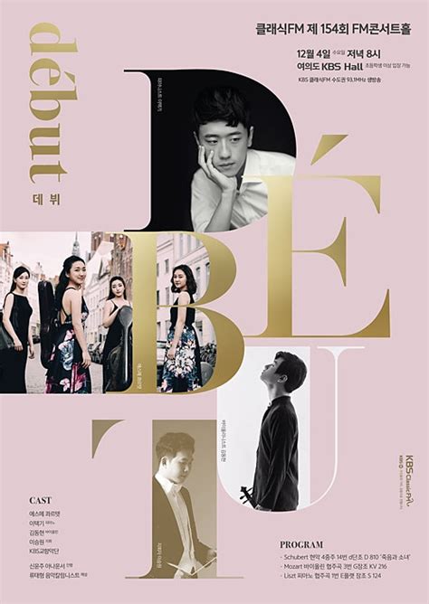 올해 최고의 클래식 스타들 한자리에서 만난다 매일경제
