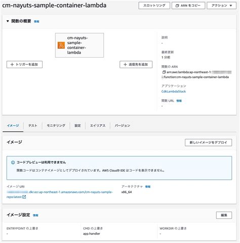 aws cdk v2でecrのレポジトリを作ってコンテナイメージをpushし、lambdaで実行してみた developersio