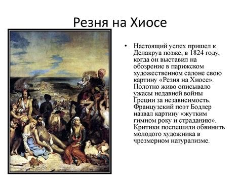 Романтизм в художественной культуре Европы XIX века - презентация онлайн