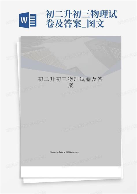 院校资料数字逻辑电路 数电 课程设计 电子秒表 vhdl实现 含完整源代码 word模板下载 编号lpmreork 熊猫办公