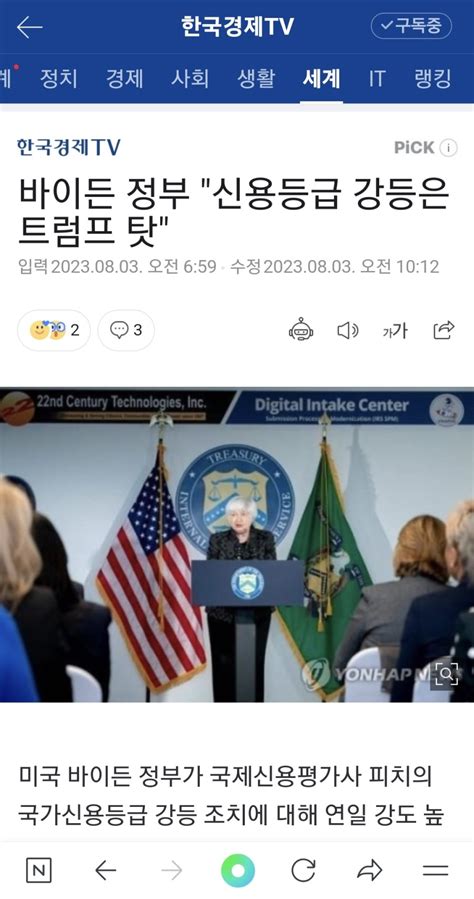 미국 신용등급 강등 이유 나왔네요 ㄷㄷㄷ Mlbpark