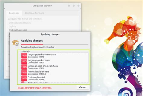 Ubuntu 2004安装中文输入法和切换中文系统 阿里云开发者社区 Ubuntu 2004安装中文输入法和切换中文系统 阿里云开发者社区