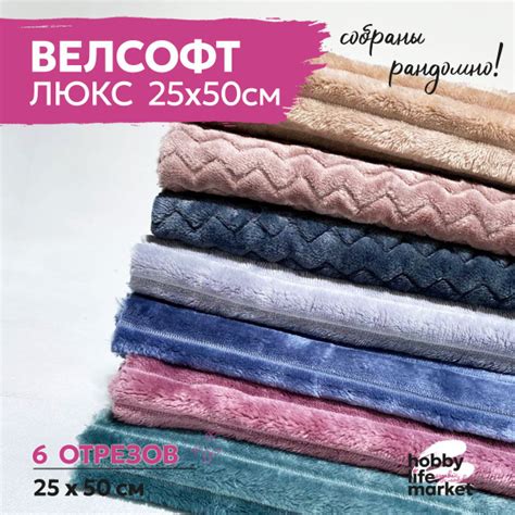 Лоскуты ткани для рукоделия набор 6 штук., Ткани для пэчворка ...
