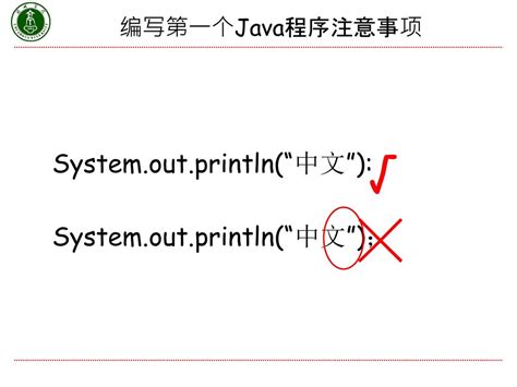 面向对象程序设计（java） 徐志红 ppt download