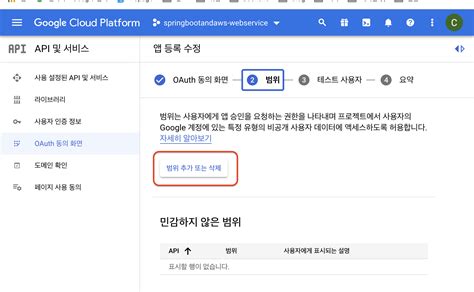 Chapter 05 스프링 시큐리티와 Oauth 20으로 로그인 기능 구현하기 Chapter 05 스프링 시큐리티와 Oauth 20으로 로그인 기능 구현하기