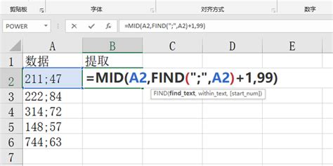 Excel如何提取特定字符前后的数字等内容360新知