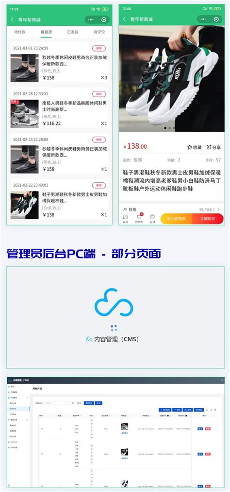 微信小程序云开发微信支付商城实战项目后台内容管理 哔哩哔哩 bilibili