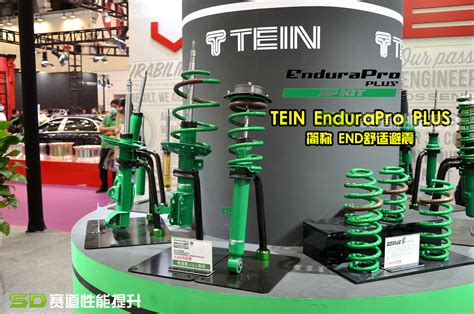 Tein End舒适避震艾维亚 Gl8 Es减震器避震 16段阻尼可调 虎窝淘