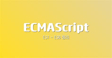 Es1 ~ 6
