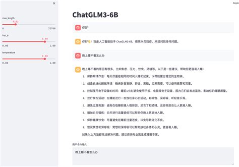 chatglm3 6b：新一代开源双语对话语言模型，流畅对话与低部署门槛再升级 csdn博客