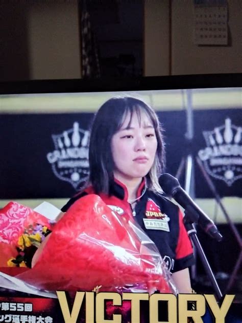 全日本プロボウリング選手権優勝は？ ★のんき日記★
