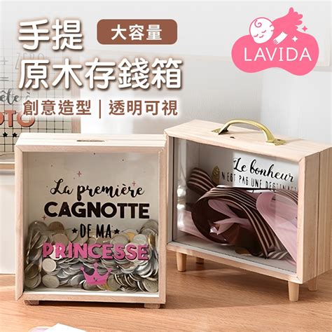 手提原木存錢箱 木製存錢筒 零錢收納盒 存錢筒 字母印花木質 存錢罐 儲錢 存錢 零錢 文青 北歐風 蝦皮購物