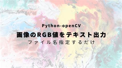 【超簡単】pythonでデータから線形近似式の切片、傾きを算出する方法 Numpy演習 ヒガサラblog
