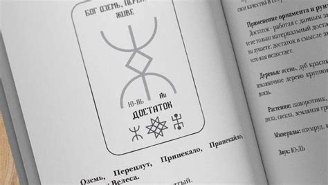 Знак благополучия и богатства у славян - Мой Тор
