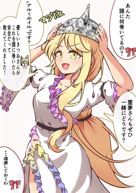 Hakurei Reimu Kudamaki Tsukasa And Watari Nina Touhou Drawn By