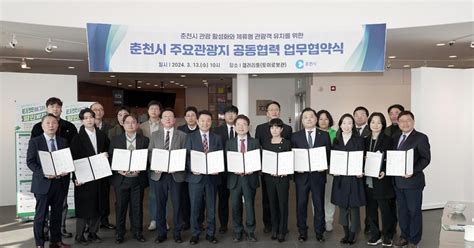 춘천시 1천만명 관광도시 조성…주요 관광지 연계 할인 확대