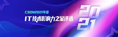 Openmldb 获评 Csdn It 技术影响力之星 年度开源项目”奖项 Openmldb 生产级特征开发全栈解决方案