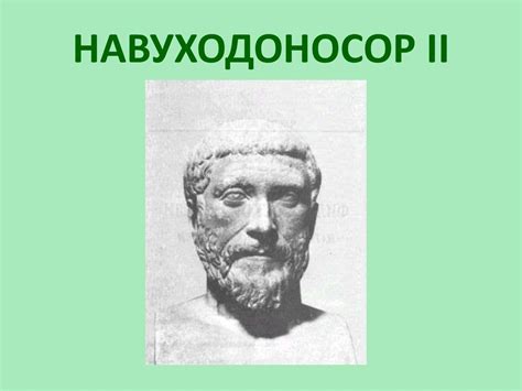 Древний Вавилон презентация онлайн