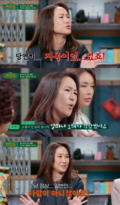 강주은 ♥최민수가 5년 설득…이민 65년차 친정 부모님과 합가